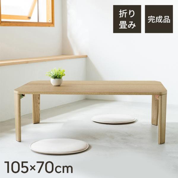 天然木オーク材の突板を贅沢に使用したグランテーブル。天然木ならではの味わい深い温もりと本物の質感が上質なお部屋の雰囲気を演出。▼ 製品サイズ約幅105×奥行70×高さ35.5cm▼ 重量約11.3kg▼ 耐荷重20kg▼ 材料天然木化粧繊維...