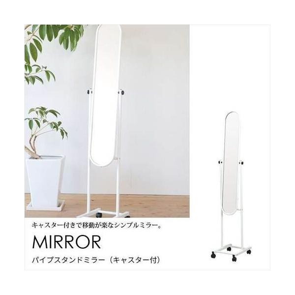 【商品情報】■商品サイズ：約幅30×奥行37.5×高さ157cm■重量：約4.34kg■材質：スチール、ミラー(3mm厚)■塗装：粉体塗装■カラー：ホワイト■機能：飛散防止加工ミラー、キャスタータイプ■生産国：中国■組立区分：完成品■キーワ...