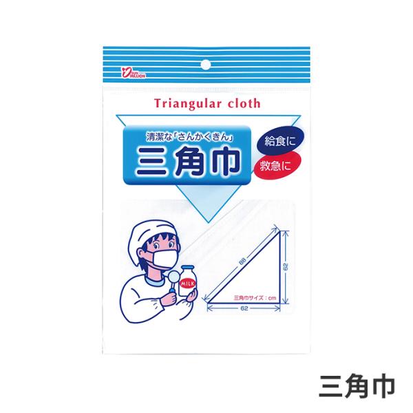 傷口の保護・止血・副木の固定・防災時の備えとして。調理時などにもご活用いただけます。▼ サイズ（約）商品サイズ：88×62×62cm袋サイズ：23.5×15.5×0.2cm▼ 重量（約）22g▼ 材料綿35%、ポリエステル65%  ▼ キー...