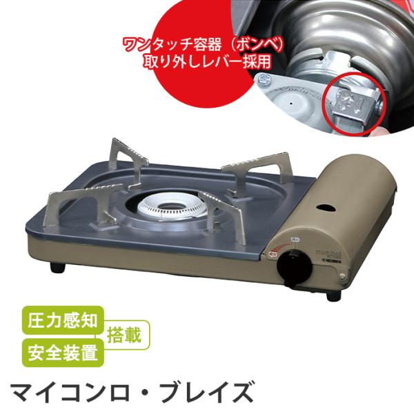 薄型でハイカロリーなスタイリッシュコンロ！ワンタッチ容器（ボンベ）取り外しレバー採用！※ボンベは株式会社ニチネンの表示のある専用ボンベ [マイボンベL][マイボンベα]をご使用ください。▼ サイズ（約）幅34.2×奥行27×高8.6cm▼ ...