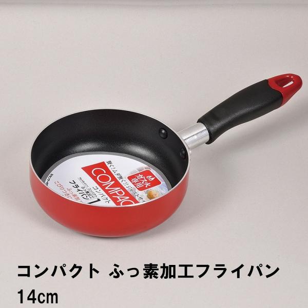 ▼ 製品サイズ約サイズ:14cm▼ 生産国中国▼ 備考▼ キーワードフライパン 14cm ふっ素加工 コンパクト