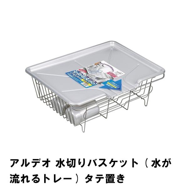 ▼ 製品サイズ約幅400×奥行305×高さ150mm（水切りポケット含まず）▼ 重量約830g▼ 材料本体：鉄（エポキシ樹脂塗装）　トレー・水切りポケット：ポリプロピレン（100度）▼ 特徴・機能水がシンクに流れるトレー お皿を立ててすっき...