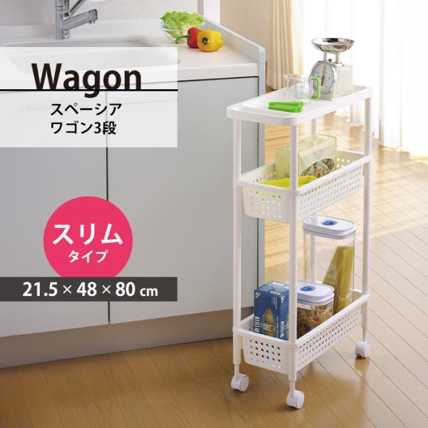 すき間収納！デッドスペースになっていた空間が収納に早変わり。キャスター付きで移動もラクラク。キッチン、脱衣所、リビングなど様々な場所で活躍します。工具不要で簡単に組み立てられるのも嬉しいポイントです。▼ 製品サイズ（約）幅21.5×奥行48...