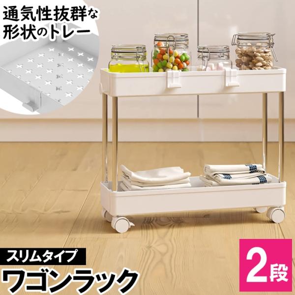 トレー底のプラス型デザイン穴で、通気性も抜群です。付属のフックは、トレー縁の好きな位置に取り付けられます。リビング、キッチン、トイレ、バスルーム等に最適です。▼ 製品サイズ（約）幅13×奥行40×高さ34.5cmトレー内寸：12×39cmト...