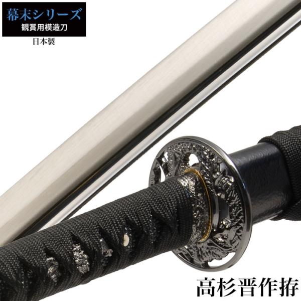 日本刀を忠実に再現・・・細部に至るまで美しい仕上がりの刀。刀づくりで有名な関市の模造刀メーカー「匠刀房」で製造、本物さながらの完成度。美術鑑賞用やコスプレ用に、客間に飾っても◎刀剣乱舞で話題。▼ サイズ全長：約104cm刃渡：約73cm柄長...