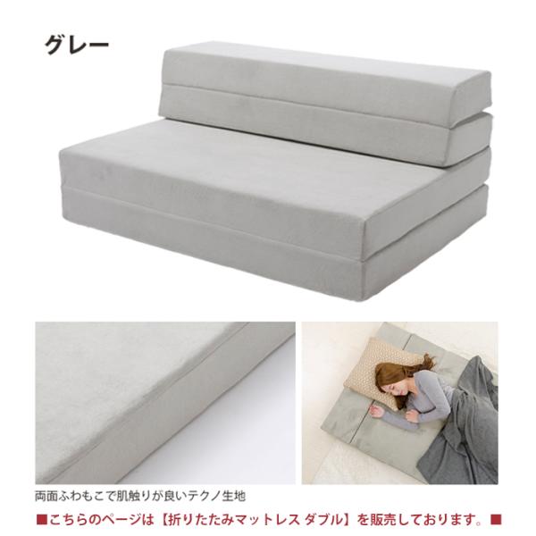 使い方いろいろ、折りたたみマットレス。ソファにも、マットレスにもなる便利な4WAY機能付き。ワンルームや来客用にもオススメです。▼ 製品サイズ約幅140×奥行73~200×高さ1~41cm▼ 座面高約20.5cm▼ 重量約16.8kg▼ 材...