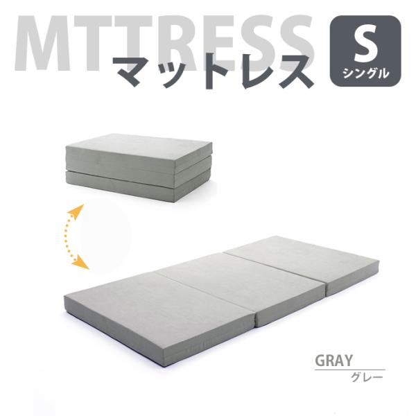モールド成型による丈夫なかためなつくりで快適な睡眠を。身体に負担をかけにくい適度なかたさで安定した寝心地を実現しました。ベッドの上に敷いても、底付き感を感じない10cmの厚さなので、床に直接敷いてもOK。▼ 製品サイズ[展開]約幅97×奥行...