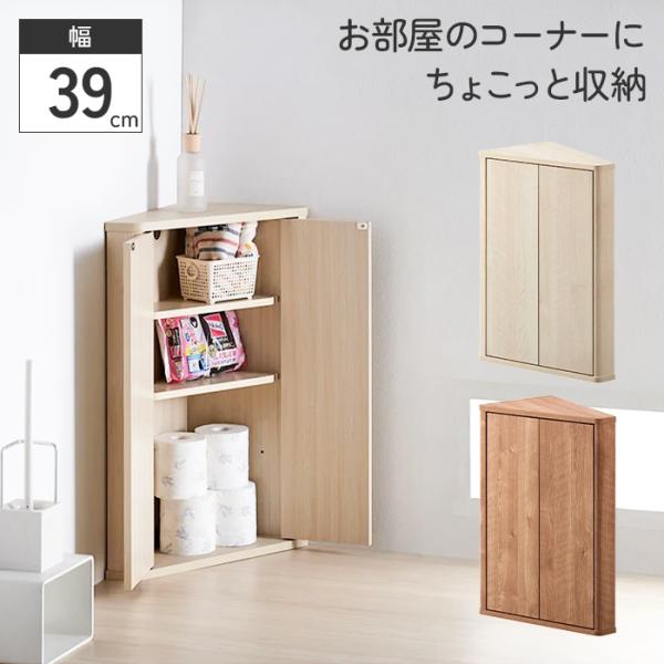トイレ・ランドリー・キッチン・リビング・玄関など、いろいろなシーン・用途でちょこっと活躍出来るコーナーラック。設置場所は左右どちらでも可能。トイレットペーパーは最大12個収納（2倍巻、3倍巻の大きいトイレットペーパーは最大10個収納、棚板を...