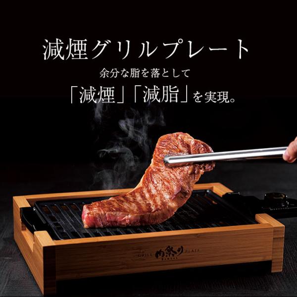 焼肉屋さんのグリルホールを再現、余分な脂を落とし「減煙」「減脂」を実現した、美味しさを極める、肉好きに捧げる、肉好きのためのグリルプレートです。プレートのグリルホールから余分な脂が油受けトレイの水に落ちて、脂が燃焼せず煙やにおいが軽減する構...