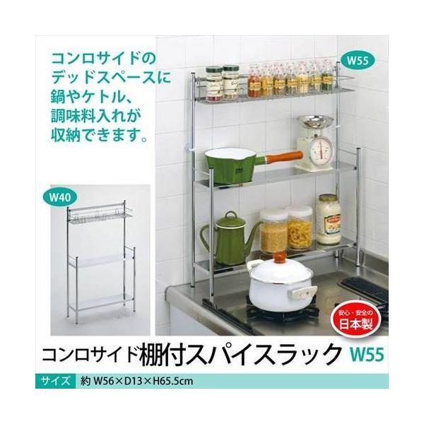 ■本体サイズ：約幅56×奥行13×高さ65.5cm■重量：約1.5kg■棚板サイズ：約10×54.5cm■スパイスラック内寸：約幅53.7×奥行7.5×高さ4.5cm■下棚板から上棚板までの有効内寸高さ：・(上棚を下に設置した場合)：約23...