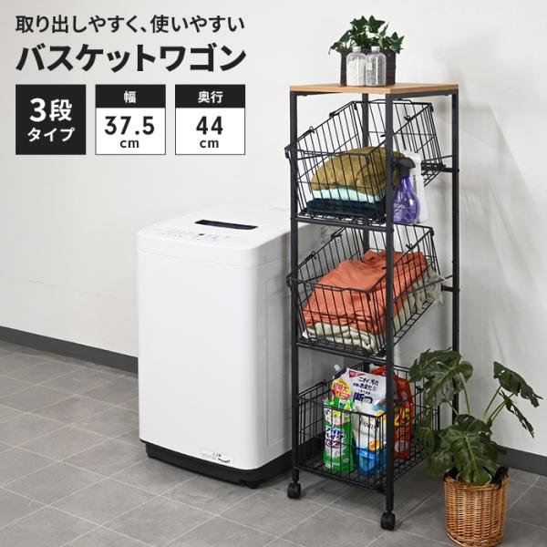 キッチン・サニタリー・クローゼットなど、色々な場所で活躍する収納ワゴン。フレームにＳ字フックを取り付けて、引っ掛け収納として使用することができます。▼ サイズ(約)幅37.5×奥行44×高さ130cm▼ 重量(約)10.1kg▼ 耐荷重(約...