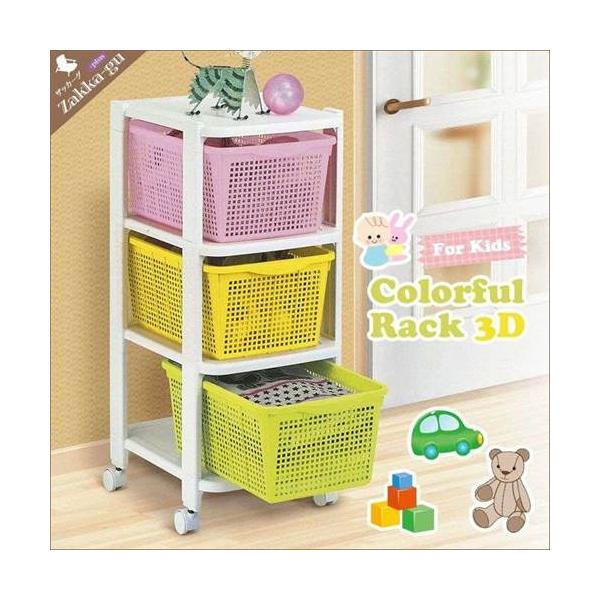 使い勝手の良いバスケット付収納ワゴン。通気性が良く、バスケットは指がかかる構造で持ち運びにも便利。遊んだあとはそのままラックに収納できるので、おもちゃ箱にも最適。【仕様】■サイズ：約幅31.5×奥行43×高さ75cm■材質：ポリプロピレン■...