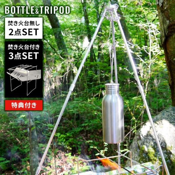 「お気に入りの焚き火台は持っているから、調理周りを充実させたい」「これからソロキャンプを始めるので、一通り揃えたい」そんな要望にお応えして、直火調理をアップデートする2つのプランをご用意しました。■ 商品内容 ■【選べるセット】・ステンレス...