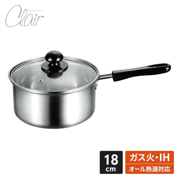 DESIGN FOR YOUR LIFE STYLE｜Clair毎日使うものだからお手入れ簡単・使いやすいキッチンウェアを。鍋の中身が見えるガラス蓋付き。内面ミラー仕上げでお手入れ簡単。ガス火やIHはもちろん、全ての熱源に対応しています。▼...