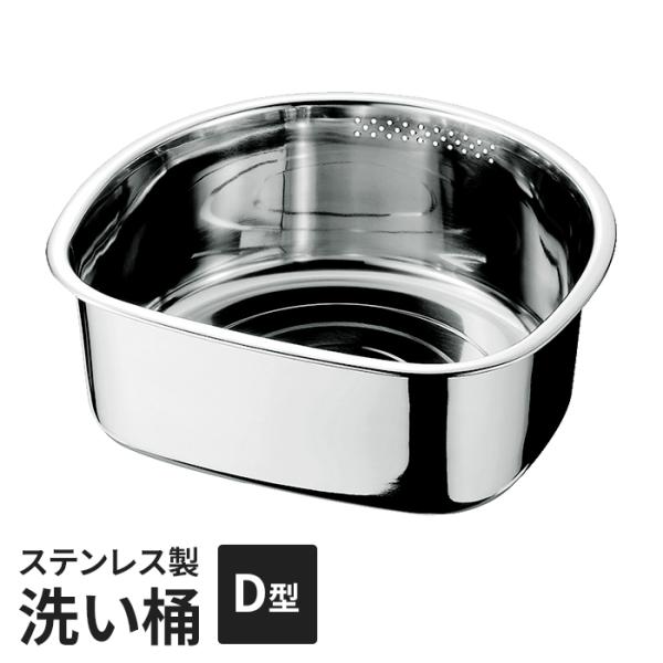STAINLESS STEEL PRODUCTS｜扱いが楽で傷つきにくい丈夫な材質のステンレス製品。スッキリとしたフォルムで使いやすい洗いおけ。▼ サイズ(約)30×32×12.5cm▼ 重量(約)700g▼ 素材・材質[本体]ステンレス鋼...