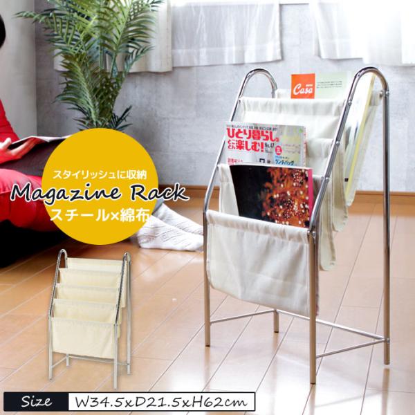 散らかっている雑誌を置くだけでスタイリッシュに収納。ひな壇なので収納されているものがすぐにわかり、見たい雑誌をすぐに探すことができます。ディスプレイにもOK。お気に入りの雑誌などを収納しても楽しいですね。▼ サイズ（約）幅34.5×奥行21...