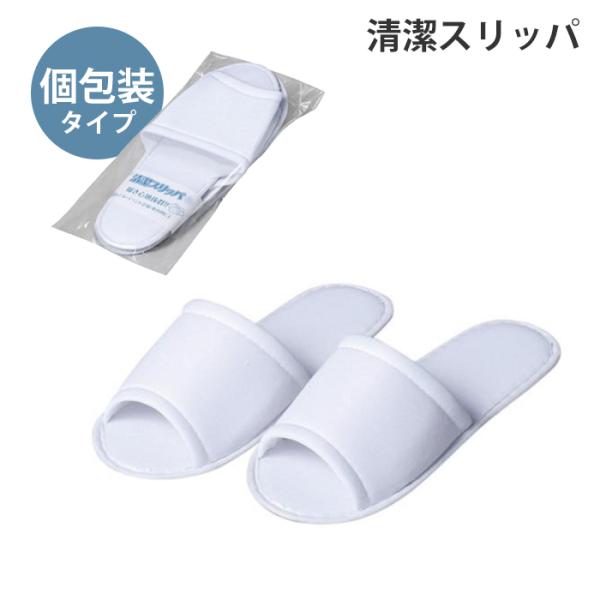 軽量の簡易スリッパ。個包装タイプなので保管・携帯にも便利です。防災時の備えとしてもご活用いただけます。▼ サイズ（約）商品サイズ：27.5×10×6.5cm袋サイズ：28×14×3cm▼ 重量（約）袋入 54g▼ 材料ポリエステルニット、E...