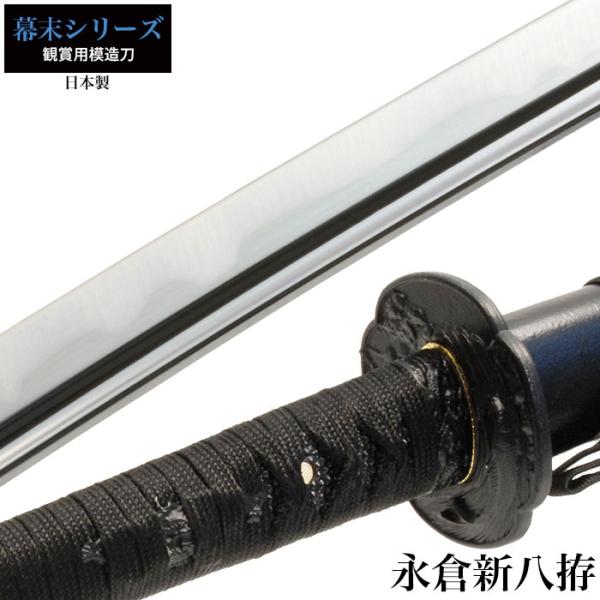日本刀を忠実に再現・・・細部に至るまで美しい仕上がりの刀。刀づくりで有名な関市の模造刀メーカー「匠刀房」で製造、本物さながらの完成度。美術鑑賞用やコスプレ用に、客間に飾っても◎刀剣乱舞で話題。▼ サイズ全長：約105cm刃渡：約73cm柄長...
