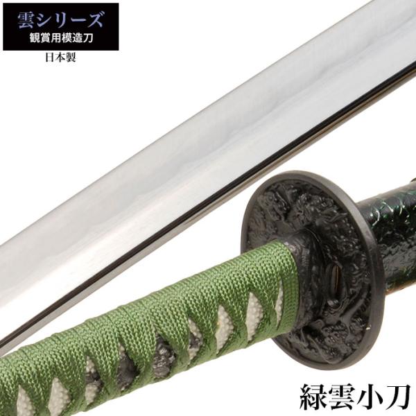 日本刀を忠実に再現・・・細部に至るまで美しい仕上がりの刀。刀づくりで有名な関市の模造刀メーカー「匠刀房」で製造、本物さながらの完成度。美術鑑賞用やコスプレ用に、客間に飾っても◎刀剣乱舞で話題。▼ サイズ全長：約70cm刃渡：約46cm▼ 重...
