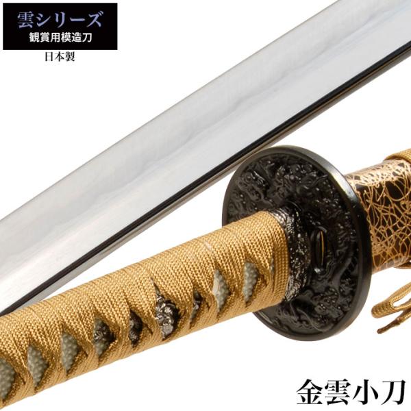 日本刀を忠実に再現・・・細部に至るまで美しい仕上がりの刀。刀づくりで有名な関市の模造刀メーカー「匠刀房」で製造、本物さながらの完成度。美術鑑賞用やコスプレ用に、客間に飾っても◎刀剣乱舞で話題。▼ サイズ全長：約70cm刃渡：約46cm柄長：...