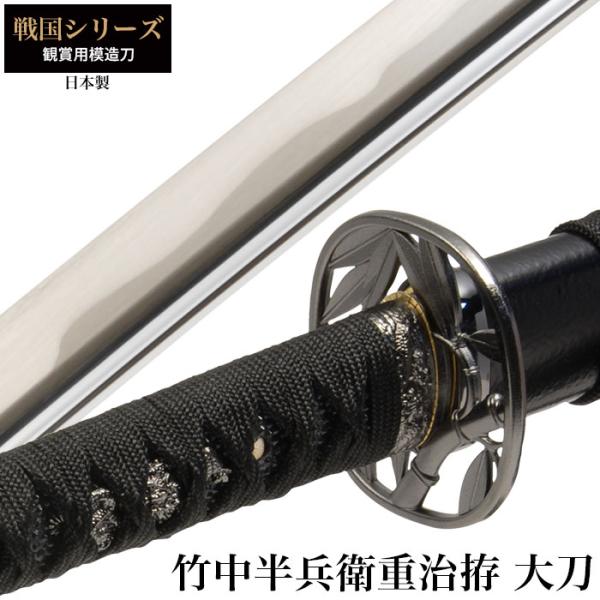 日本刀を忠実に再現・・・細部に至るまで美しい仕上がりの刀。刀づくりで有名な関市の模造刀メーカー「匠刀房」で製造、本物さながらの完成度。美術鑑賞用やコスプレ用に、客間に飾っても◎刀剣乱舞で話題。▼ サイズ全長：約106cm刃渡：約76cm柄長...