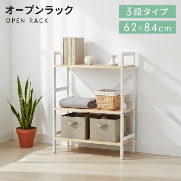 キッチンやサニタリーなど様々なシーンで活躍するオープンラック。木目調の天板とスチールフレームの組み合わせが落ち着いた雰囲気を演出。すっきりと飽きのこないフレームデザインで、狭い空間でも圧迫感なく設置でき、商品背面に補強バーを取り付けることで...