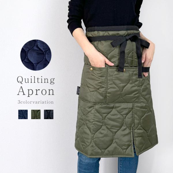 シンプルで洗練されたデザインのキルティングカフェエプロンです。保温性に優れたキルティング生地はデザインのアクセントにも。タオルやペン等を引っ掛けられるループ付きで機能的にも優れたエプロン。着る人を選ばないおしゃれなデザインでプレゼントにも喜...