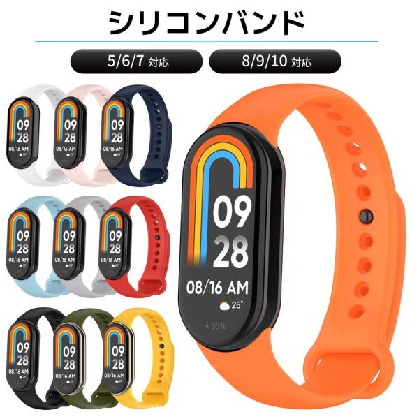 ※Xiaomi Smart Band 専用バンドとなります※●対応機種・Xiaomi Smart Band 5・Xiaomi Smart Band 6・Xiaomi Smart Band 7・Xiaomi Smart Band 8・Xiao...