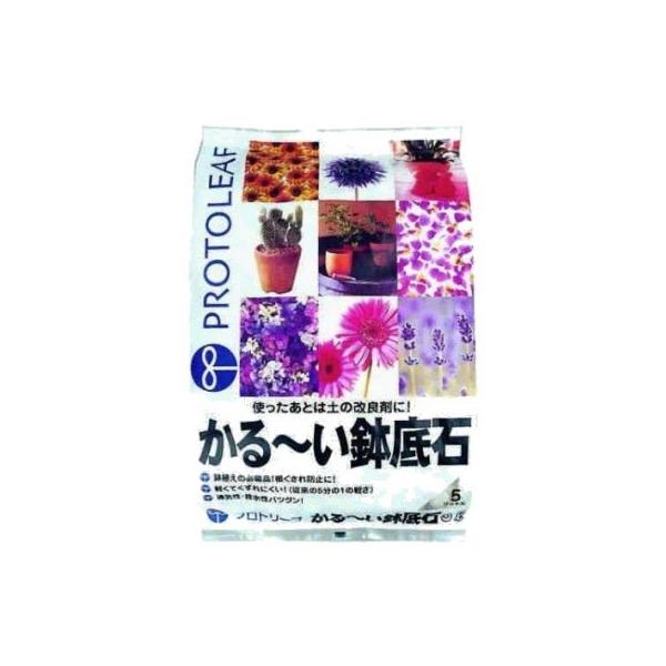 特徴「プロトリーフかる〜い鉢底石」は原料である黒曜石パーライトを約1,000℃以上の高温で燃焼させた、無菌無臭の鉢底石です。黒曜石の性質上、真珠岩を原料とした通常のパーライトより崩れにくいため、繰り返し使うことができます。もちろん手で力を加...