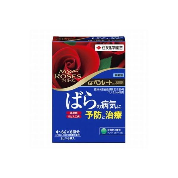 【概要と特徴】カビが原因のばらの病気に。浸透移行作用により予防効果と治療効果を兼ね備え、病原菌の細胞分裂を阻害して防除。薬害も少なく、葉の汚れも少ない殺菌剤有効成分/ベノミルメーカー/KINCHO園芸株式会社