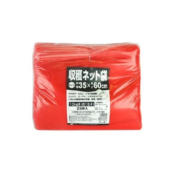 いろんな園芸作物の収穫・保存に〜タマネギ・ミカン・球根類、トウモロコシ・ピーマン・キュウリなど…通気性があり中身が見えるメッシュ袋いろいろな作物の【収穫】【保存】にたまねぎ・みかん・イモや球根類、トウモロコシ・ピーマン・きゅうりなど内容物に...