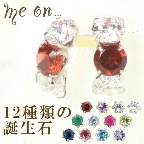◆素材：K10ホワイトゴールド、ガーネット、アメジストアクアマリン、czダイヤモンド（キュービックジルコニア）、エメラルド、ムーンストーン、ルビー、ペリドット、サファイア、ピンクトルマリン、ブルートパーズ、タンザナイト◆サイズ：8mm×3m...