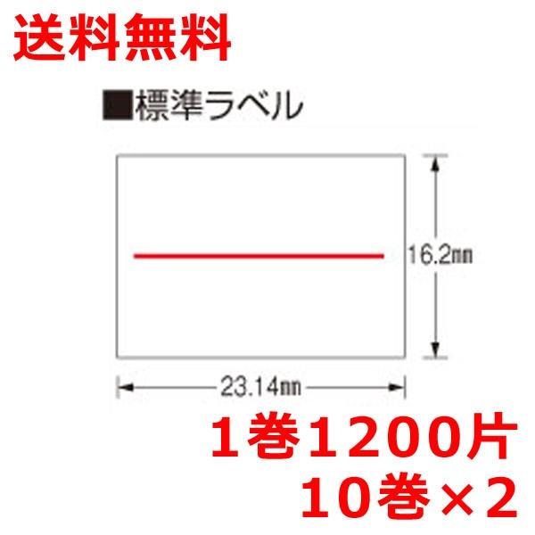 サトー ハンドラベラー用ラベル デュオベラー220用 強粘 10巻×2●仕様：赤１本線●１巻入数：１２００片●１片寸法：縦１６．２×横２３．１４ｍｍ対応機種：サトーハンドラベラー　デュオベラー220LT11N-LB14NLT11N-LB15...