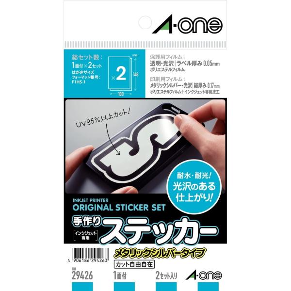 エーワン A-one  29426 手作りステッカー メタリックシルバーラベル+透明保護フィルムラベル ハガキサイズ ノーカット 2枚光に反射して輝くメタリックシルバーラベルシール+透明保護フィルムで手作りステッカー。薄いラベルで、はがれに...