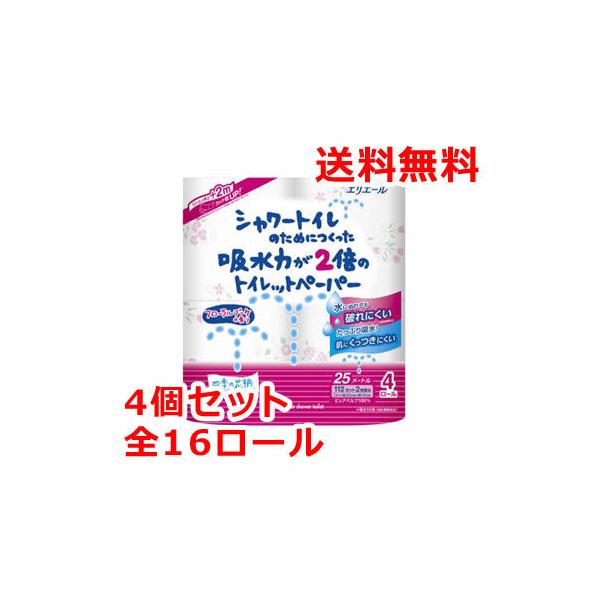 シャワートイレのためにつくった吸水力が2倍のトイレットペーパー ダブル 香水付 4ロール×4●吸水力が２倍。●厚手でしっかりした使い心地で肌に貼り付いたり、破れたりしにくい。●トイレを明るい雰囲気にするフラワー柄のプリント。６種類の柄がラン...