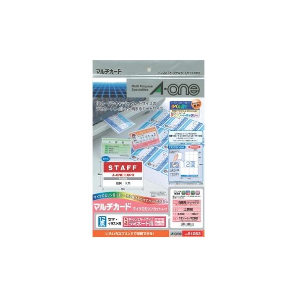 エーワン A-ONE 51083 マルチカード 白 A4 12面 キャッシュカードサイズラミネート用◆入数:10シート(120枚) ◆シートサイズ:A4判 (210×297mm) ◆一片サイズ:48mm×76mm ◆面付:12面 4列×3段...