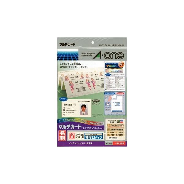 エーワン A-ONE 51295 マルチカード アイボリー 特厚口 A4 10面 名刺サイズ ◆入数:10シート(100枚) ◆シートサイズ:A4判 (210×297mm) ◆一片サイズ:91mm×55mm ◆面付:10面 2列×5段 ◆厚...