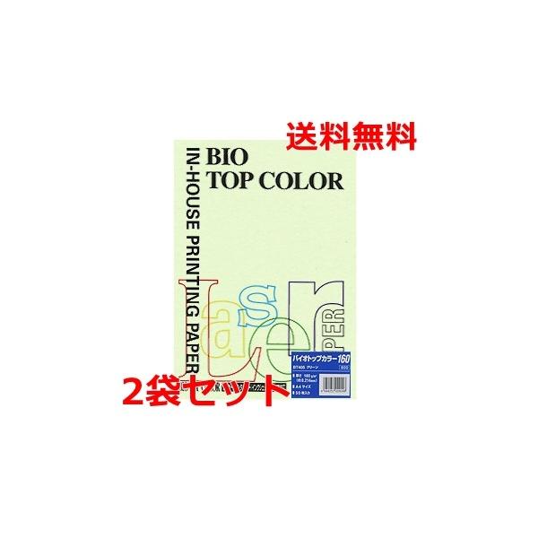 伊東屋 バイオトップカラー 160g A4 BT405 グリーン 50枚×2 モンディ坪量:160g/m2四六判換算:137.6kg紙厚:0.214mm両面印刷対応、耐久性と保存性を誇る高品質な中性紙で、重要文書の永久保存用にも最適レーザー...