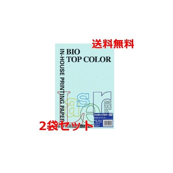 伊東屋 バイオトップカラー 160g A4 BT408 ミディアムブルー 50枚×2 モンディ坪量:160g/m2四六判換算:137.6kg紙厚:0.214mm両面印刷対応、耐久性と保存性を誇る高品質な中性紙で、重要文書の永久保存用にも最適...