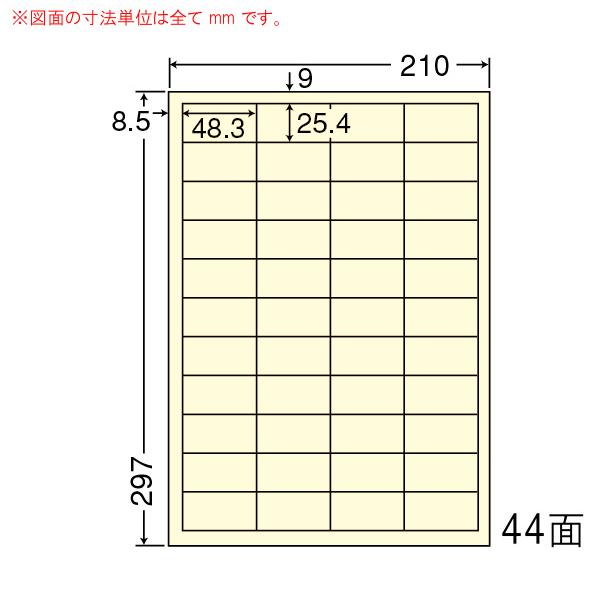ナナラベル CL60Y カラーラベル 44面 イエロー 500シートシートサイズ:A4版 210mm×297mmラベルサイズ:48.3mm×25.4mm面付:11面×4面 44面対応プリンタ:モノクロインクジェットプリンタ,モノクロレーザー...