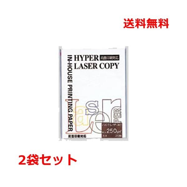 伊東屋 ハイパーレーザーコピー 250g A4 HP105 ホワイト 25枚×2 モンディ坪量:250g/m2四六判換算:214.9kg規格:A4判紙厚:0.250mm流れ目:T目両面印刷対応で高品質な中性紙、印刷前後で丸まったりしない平坦...