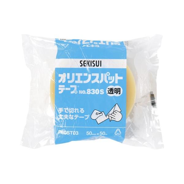 オリエンスパットNO.830S50×50！積水<br>●寸法：幅５０ｍｍ×長５０ｍ●テープ厚：０．０９６ｍｍ●材質：基材＝特殊ＰＰ，粘着剤＝ゴム系，巻芯＝古紙使用●日本製