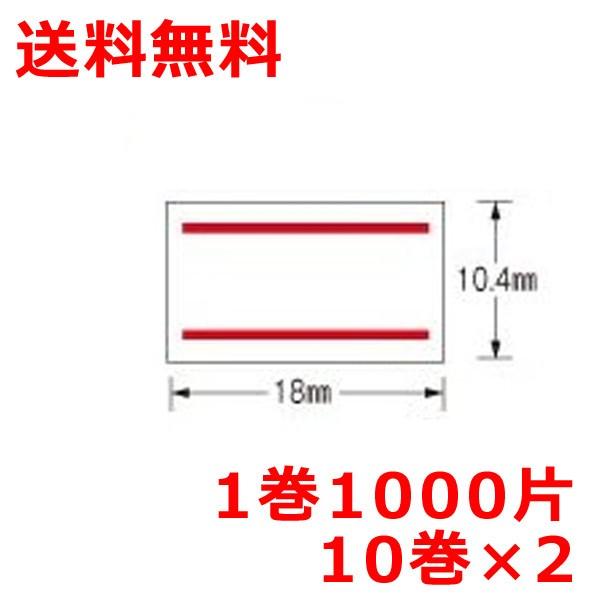 サトー ハンドラベラー用ラベル PB用 2本線 10巻×2 弱粘●仕様:赤2本線●1巻入数:1000片●1片寸法:縦10.4×横18mmハンドラベラー用ラベルの強粘着、弱粘着についてラベルの糊付け強度の事。強粘着、強粘は「価格」「賞味期限」...