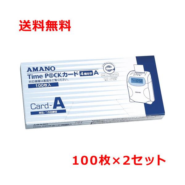 アマノ タイムパック用タイムカードA 4欄印字 100枚×2 amano●締日:月末締/15日締●対応機種:TimeP@CK,TimeP@CK2,TimeP@CK2WL●1箱入数:100枚●材質:古紙使用