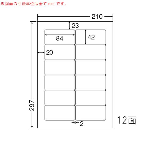 ナナラベル WP01204 ワールドプライスラベル12面 500シートシートサイズ:A4版 210mm×297mmラベルサイズ:84mm×42mm面付:6面×2面 12面対応プリンタ:カラーコピー機,熱転写プリンタ,インクジェットプリンタ,...