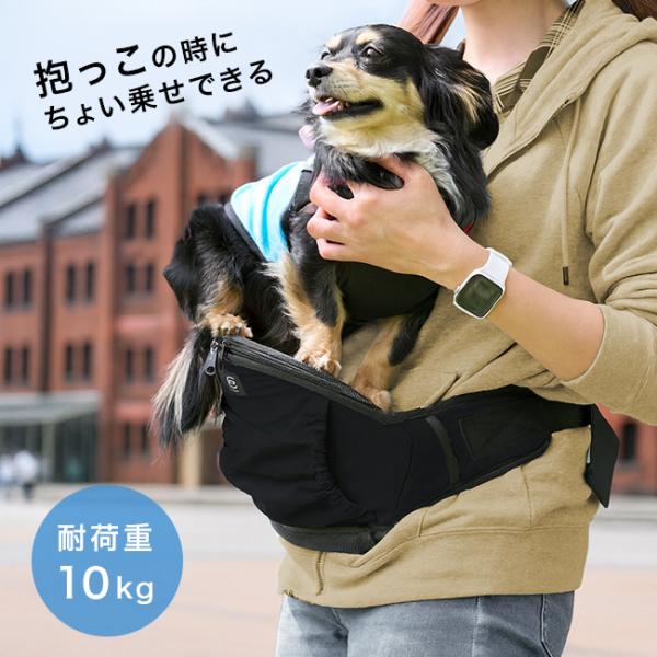 軽くて使いやすいペット用ヒップシート・耐荷重約10kgで安定感のある座面設計・滑り止め生地で抱っこ中のズレを軽減・幅広パッドで腰や腕の負担を分散・収納ポケットやボトルホルダー付き・撥水素材＆約432gの軽量仕様で日常使いに便利【サイズ（約）...