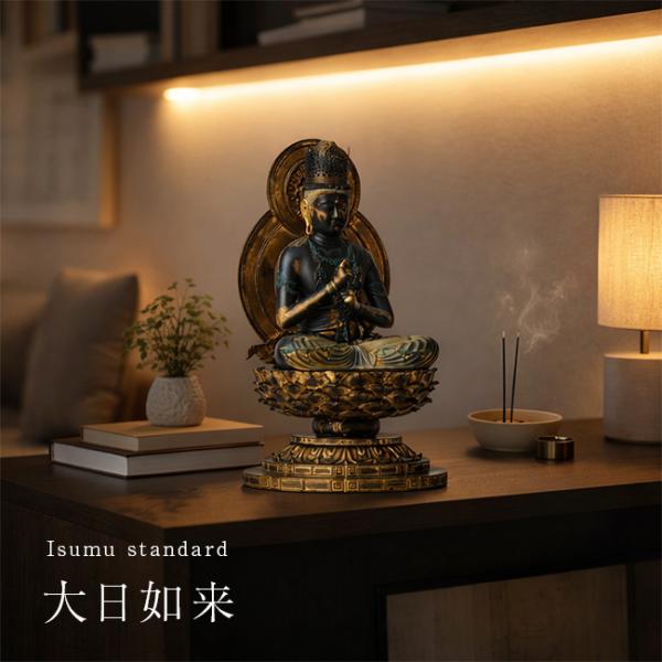 正規品 仏像 オブジェ 大日如来像 ご本尊 フィギュア 如来像 本尊像 インテリア 仏像インテリア 仏教 密教 真言宗 金剛界 智拳印 仏様 仏具 仏壇用 国宝モデル 高品質 高級感■密教の中心に位置づけられる大日如来を、暮らしの中へ仏教美...