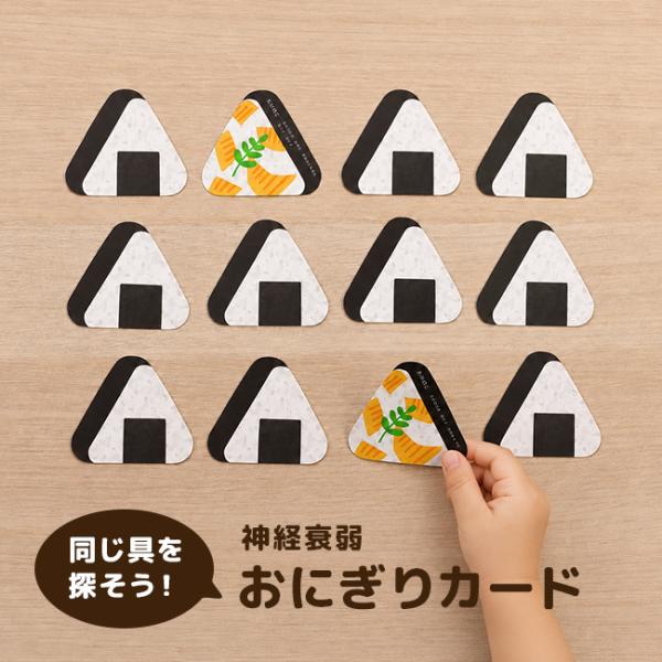 ■想像力や集中力を育む知育カードおうち時間で手軽に知育トレーニングが可能です。25種類の具材イラストを合わせる神経衰弱で記憶力を養います。ごっこ遊びにも展開でき、子供の考える力や指先を動かす練習に重宝。■名前とイラストでひらがな学習カードに...
