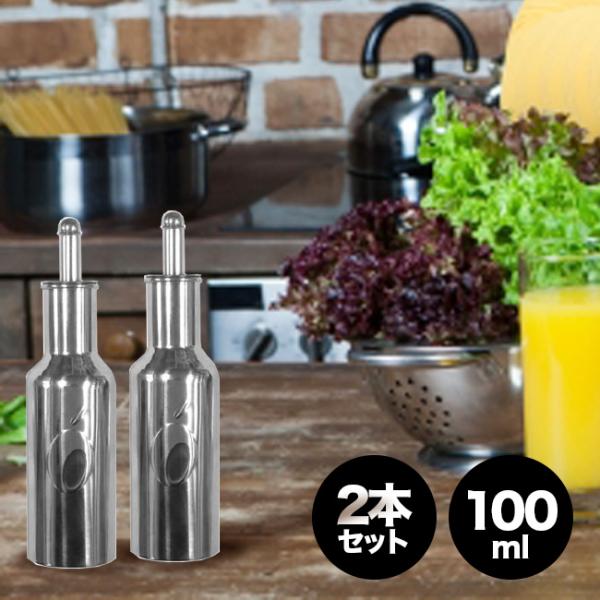 オリーブオイル入れ エキストラバージンオリーブオイル ボトル オリーブオイル 容器 保存容器 イタリア ブランド オイルボトル ステンレス キッチン キッチン用品 おしゃれ耐食性に優れた18-10ステンレス製のボトルに入れ替えることで光を1...