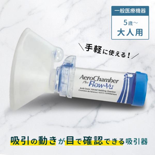 【広告文責】クリーンテクノ株式会社　0778-52-5000【メーカー（製造）・輸入者名】製造元：トゥルーデルメディカル社、製造販売元（輸入者）：株式会社アムコ【日本製か海外製か】カナダ製【商品区分】医療機器【クラス分類】一般医療機器【番号...